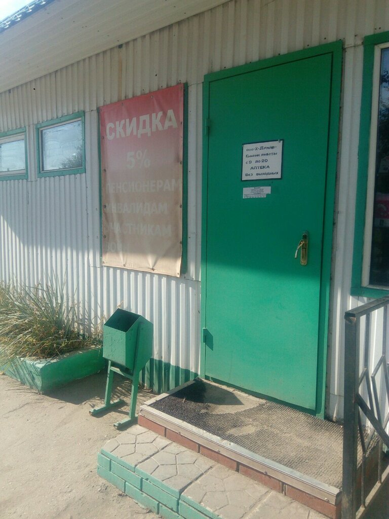 Eczaneler Kh Drayv, Samara, foto