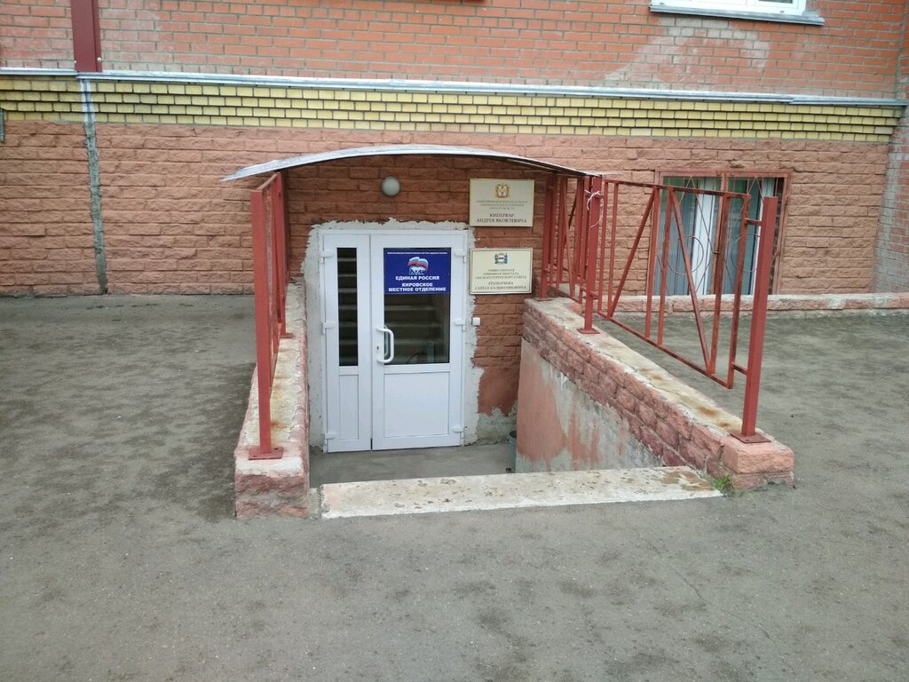 Meclis Общественная приемная Омского городского совета Грушичева С. В., Omsk, foto