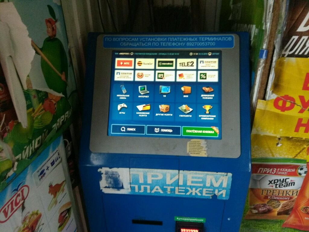 Ödeme terminali QIWI, Samara, foto