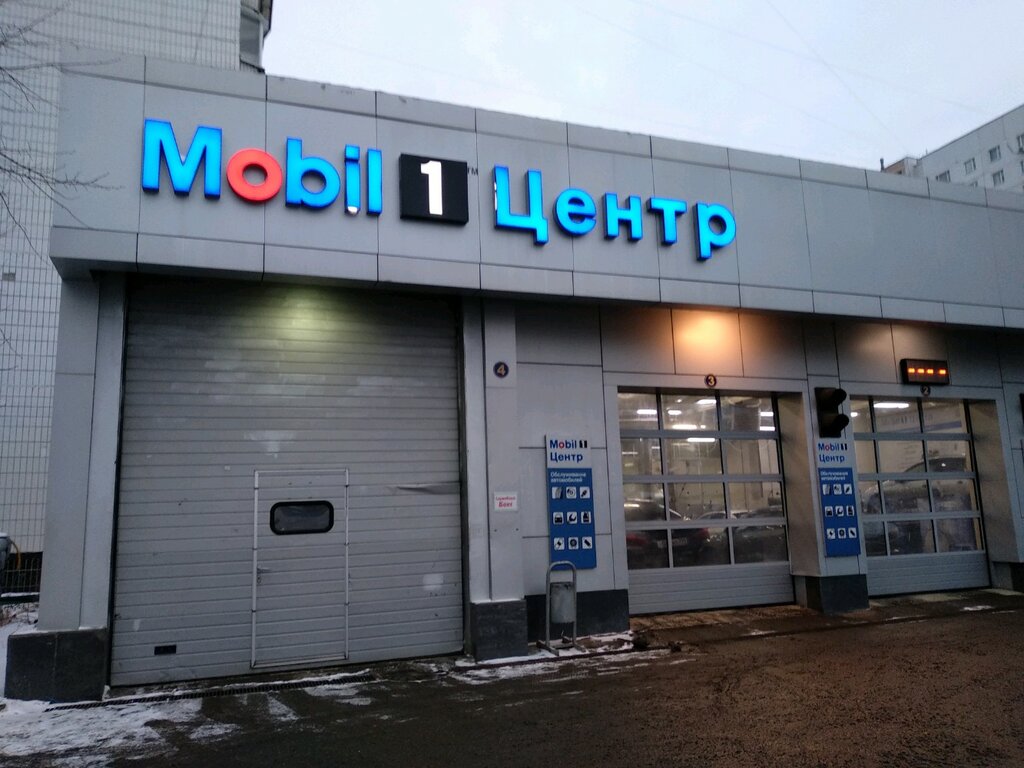 Express yağ değişim noktası Mobil 1 центр, Moskova, foto