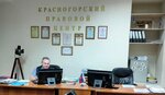 Lawyers and Lawyers (Pervomayskaya ulitsa No:4), hukuk büroları  Krasnogorsk'tan