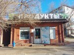 Produkty (Savushkina Street No:31В), market  Astrahan'dan