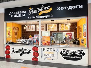 Pizzacılar Pomodoro Royal, Tomsk, foto
