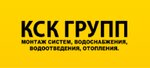Kck-group (ulitsa Khalitova No:2к3), kamu hizmet şirketi  Kazan'dan