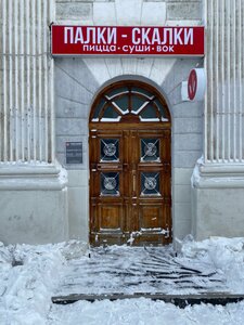 Palki-Skalki (Lenina Street No:25), hazır yemek teslim servisleri  Vorkuta'dan