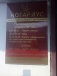 Notarius (Sovetskaya ulitsa No:66), noterler  Spassk‑Dalniy'den