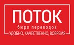 Devyatkino (Uchitelskaya Street No:23, Saint Petersburg), tercüme büroları  Saint‑Petersburg'dan