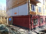 Masterskaya po remontu obuvi (prospekt Stroiteley No:3, Nizhniy Tagil), ayakkabı tamiri  Nijni Tagil'den