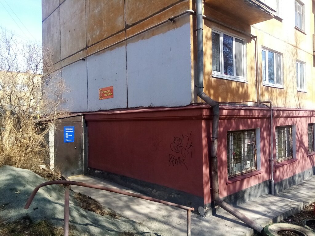 Ayakkabı tamiri Masterskaya po remontu obuvi, Nijni Tagil, foto