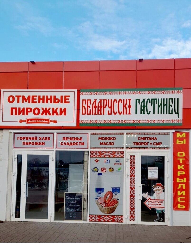 Market Отменные Пирожки, Rostovskaya oblastı, foto