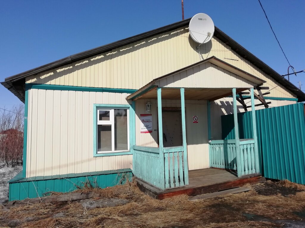 Otel Вито, Saha Cumhuriyeti (Yakutistan), foto