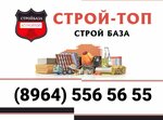 Строй база Строй-Топ (Chechen Republic, Grozny, Sheikh-Mansurovskiy District), i̇nşaat malzemeleri toptan  Grozni'den