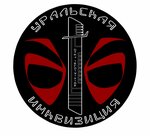 Ural Inquisition (Sibirskiy trakt (dublyor) No:2), spor kulüpleri  Yekaterinburg'dan