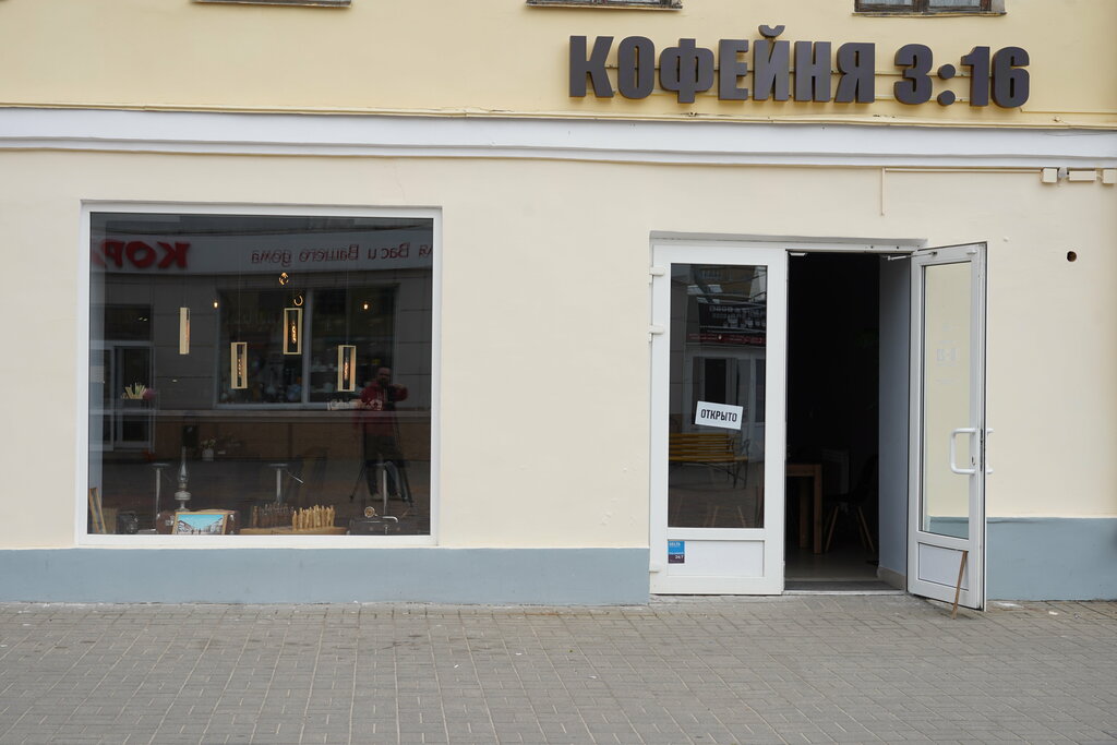 Kahve dükkanları Кофейня 3: 16, Tambov, foto