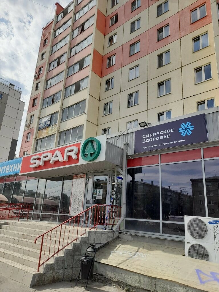 Eczaneler Siberian wellness, Kopeysk, foto