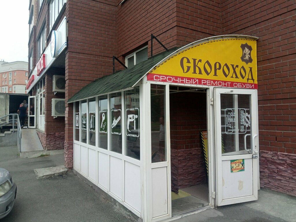 Ev hizmetleri Скороход, Nijni Tagil, foto