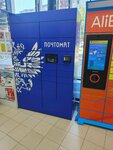 Почтомат (Entuziastov Highway No:86Ак3), parsel otomatı  Moskova'dan