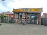 Шаурма от души (Zapolyarnaya ulitsa No:64, Prikubanskiy City administrative district, mikrorayon Slavyanskiy), fast food  Krasnodar'dan