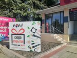 Koka (Frunze Street No:132, Sokuluk Village), kozmetik ve parfümeri mağazaları  Çuy ili'nden