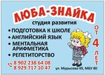 Luba-znaika (Muryseva Street No:49), çocuk gelişim merkezleri  Tolyatti'den (Togliatti'den)