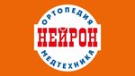 Нейрон (Komsomolskiy Avenue No:2Г), ortopedik ürünler  Krasnoyarsk'tan
