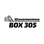 Box 305 (No:305, garazhny kvartal Paromny, rabochiy posyolok Dedenevo), oto lastik tamiri  Moskova ve Moskovskaya oblastından