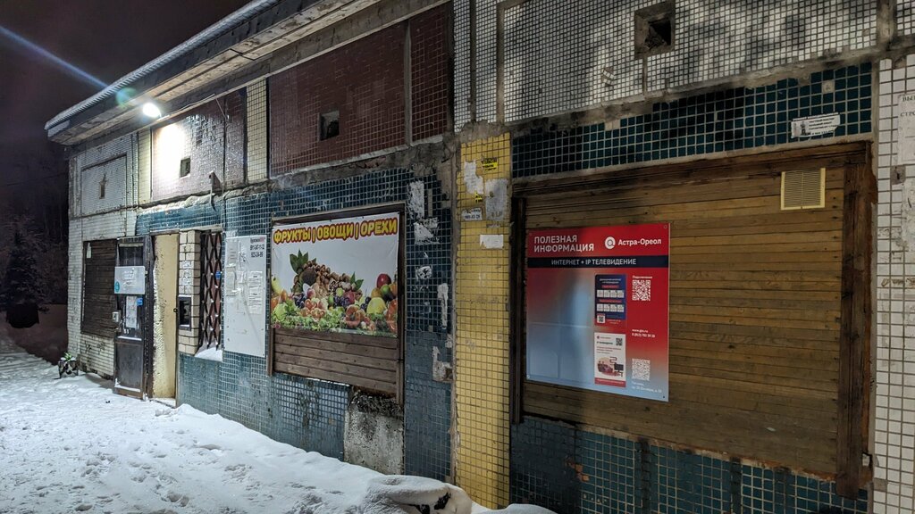 Manavlar Овощи и фрукты, Saint‑Petersburg ve Leningradskaya oblastı, foto