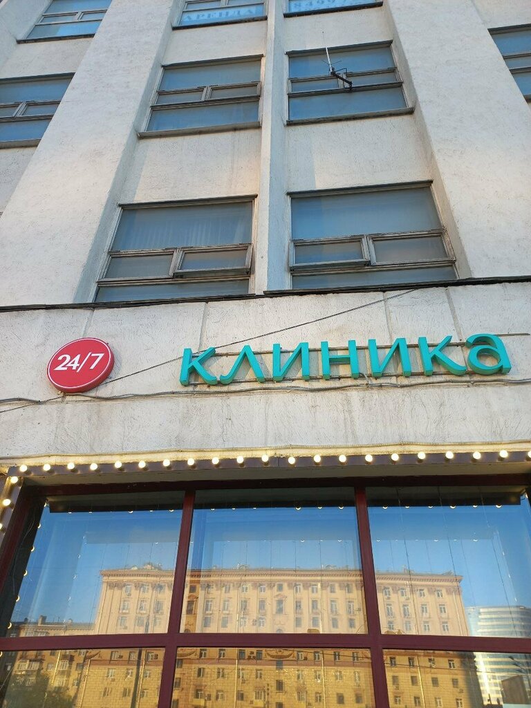 Evde tıbbi yardım Медик-Групп 24, Moskova, foto