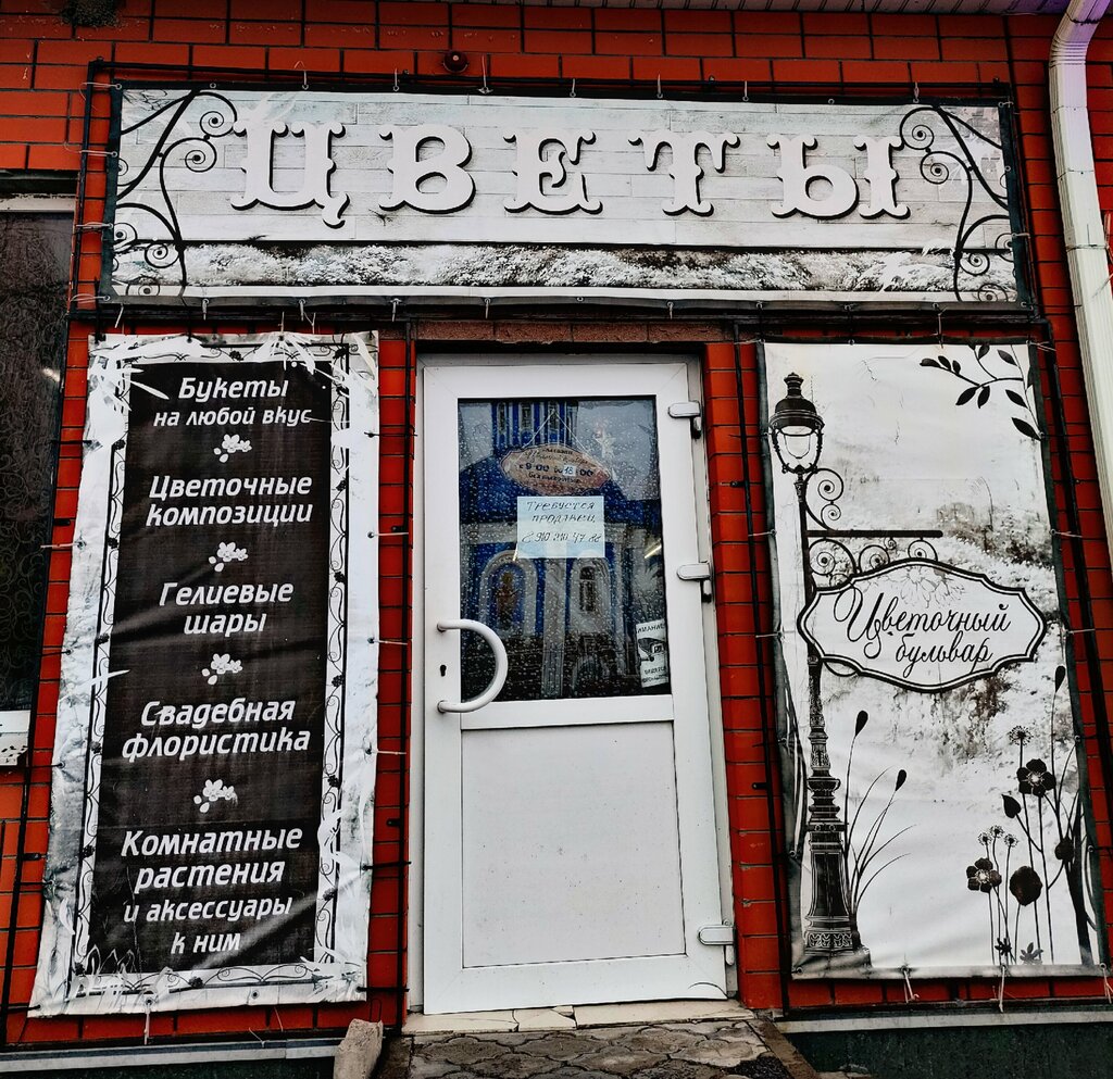 Çiçekçiler Цветочный бульвар, Kurskaya oblastı, foto