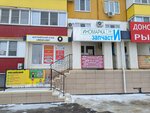 Автозапчасти (ulitsa imeni Generala Karbysheva No:114), otomobil yedek parçaları  Voljski'den