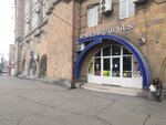 Воч-Арт (Arshakunyats Avenue No:2), resim, tablo ve çerçeve mağazaları  Erivan'dan