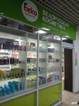 Beko (Gorkogo Street No:156), kozmetik ve parfümeri mağazaları  Blagoveshchensk'ten
