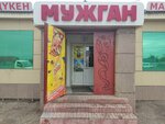 Muzgan (Kazahstanskaıa pravda kóshesi No:5), market  Pavlodar'dan