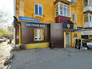 Остров Bar (Krasnoflotskaya Street No:15), bira dükkanı  Perm'den