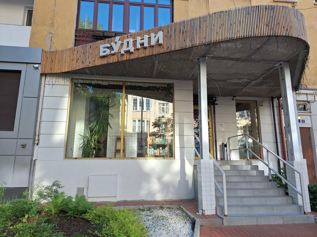 Diyet ve diyabetik ürünler Biome, Kaliningrad, foto