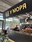 У моря (Akademika Dollezhalya Street No:39к4, Podolsk), kafe  Podolsk'tan
