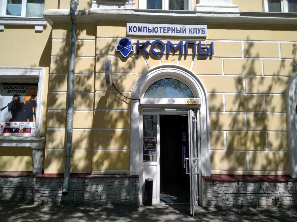 Bilgisayar kulübü Компы, Cherepovets, foto