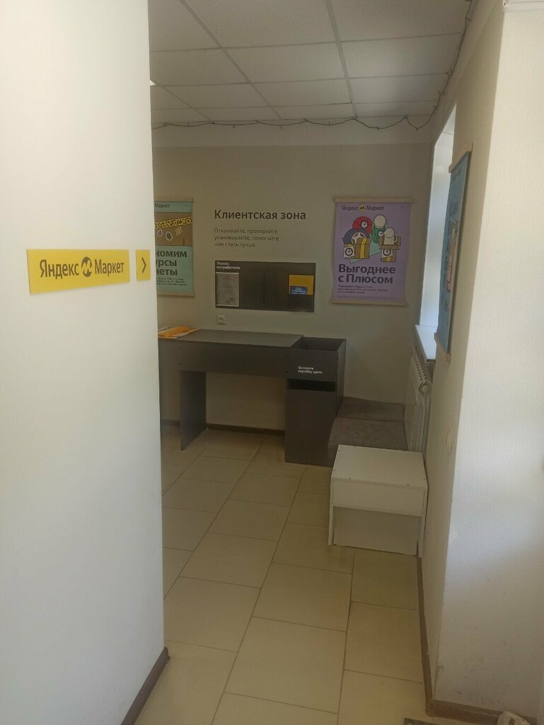 Teslimat noktası Цайняо, Volgograd, foto