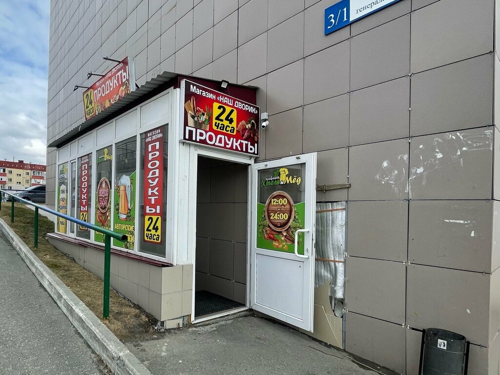 Market Наш дворик, Surgut, foto