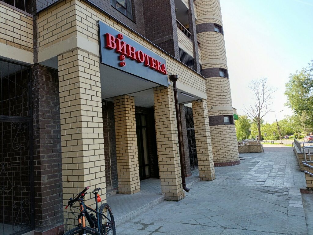 Alkollü içecekler Пивовинотека, Mytişçi, foto