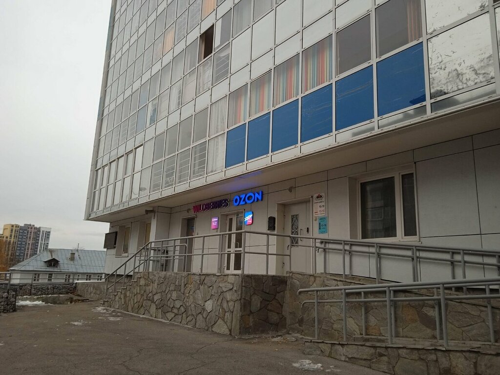 Teslimat noktası Ozon, Perm, foto