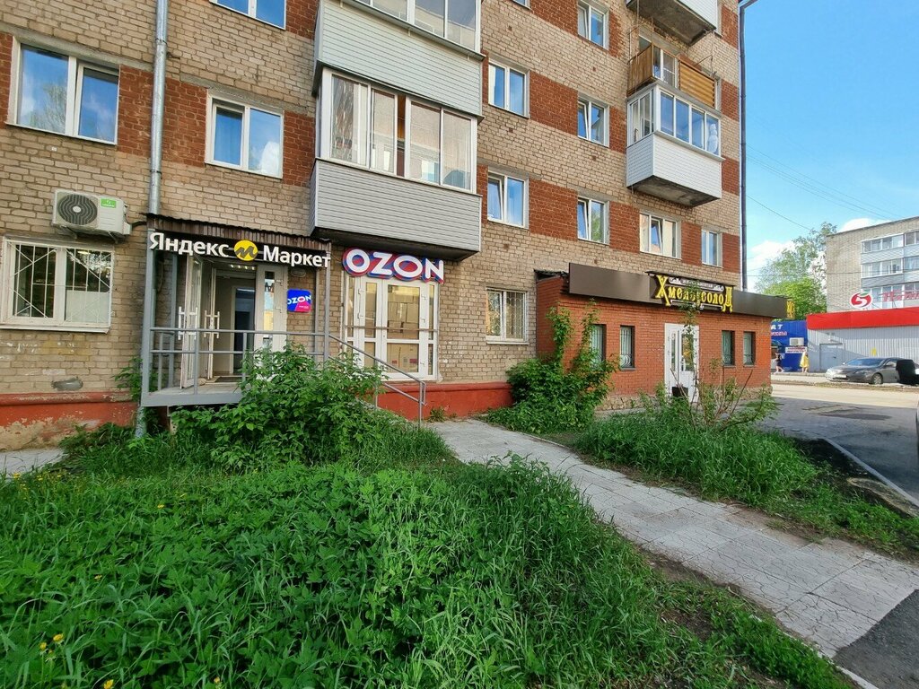 Teslimat noktası Ozon, Perm, foto