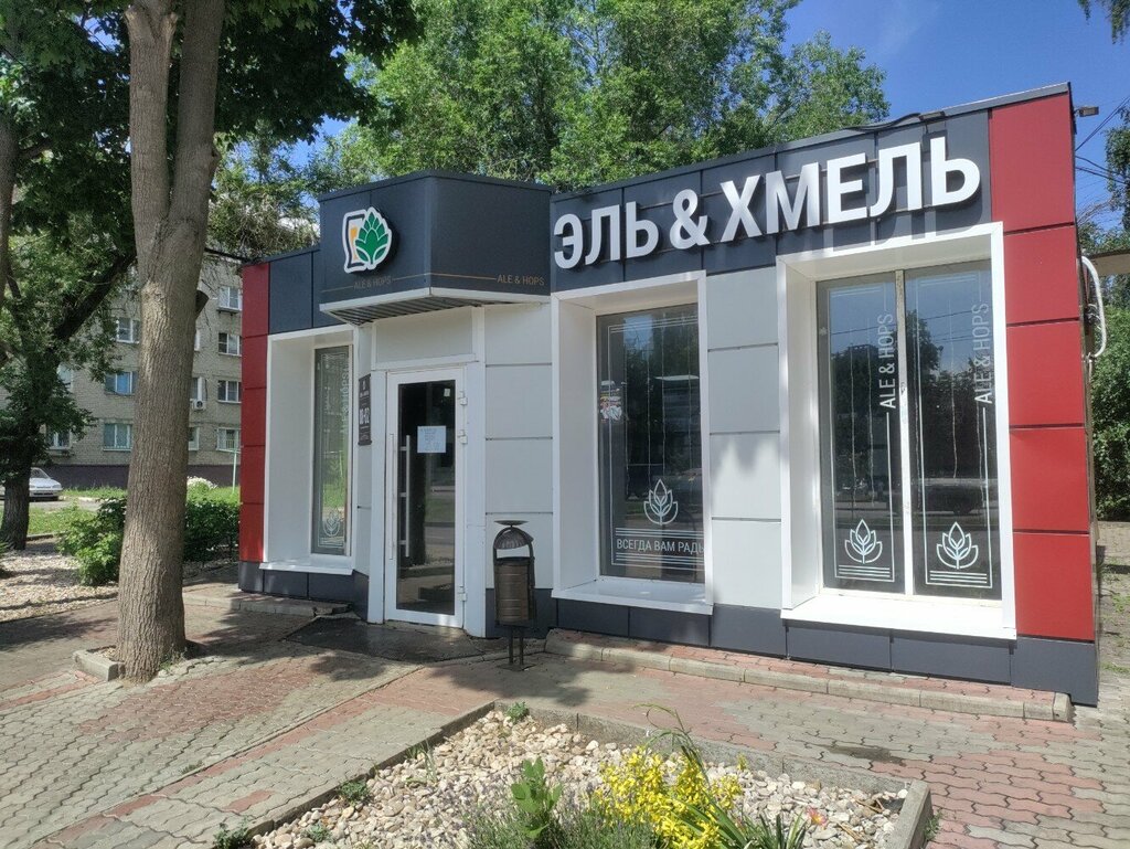 Bira dükkanı Эль & хмель, Lipetsk, foto