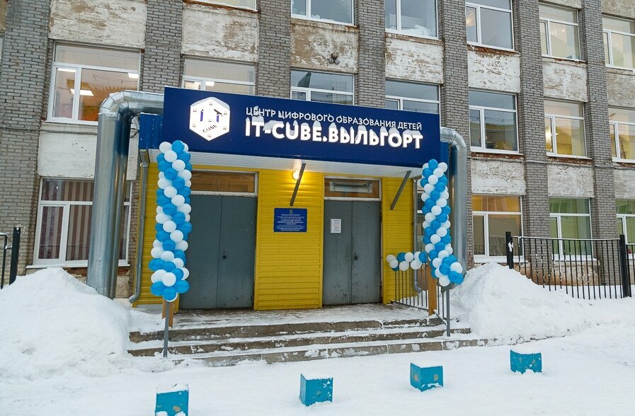 Kurs Rayonny tsentr vneshkolnoy raboty s. Vylgort Mbou Dod, Komi, foto
