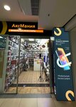 Аксмания (Savushkina Street No:141), cep telefonu aksesuarları  Saint‑Petersburg'dan