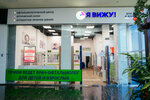 Ya Vizhu! (Kirova Street No:55), tıp merkezleri ve klinikler  Novokuznetsk'ten
