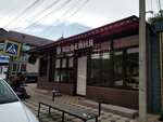 A&s break (Gogolya Street No:36), kahve dükkanları  Makhachkala'dan
