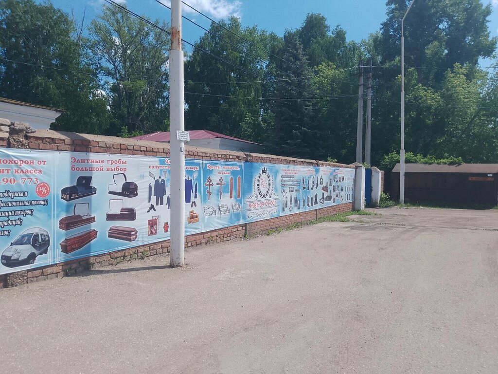 Mezarlıklar Кладбище № 1, Salavat, foto