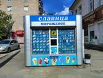 Славица (Vorovskogo Street No:160, Izhevsk), dondurmacılar  Izhevsk'ten