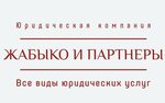 Zhabyko and Partners (Kozlyonskaya ulitsa No:63), hukuk büroları  Vologda'dan